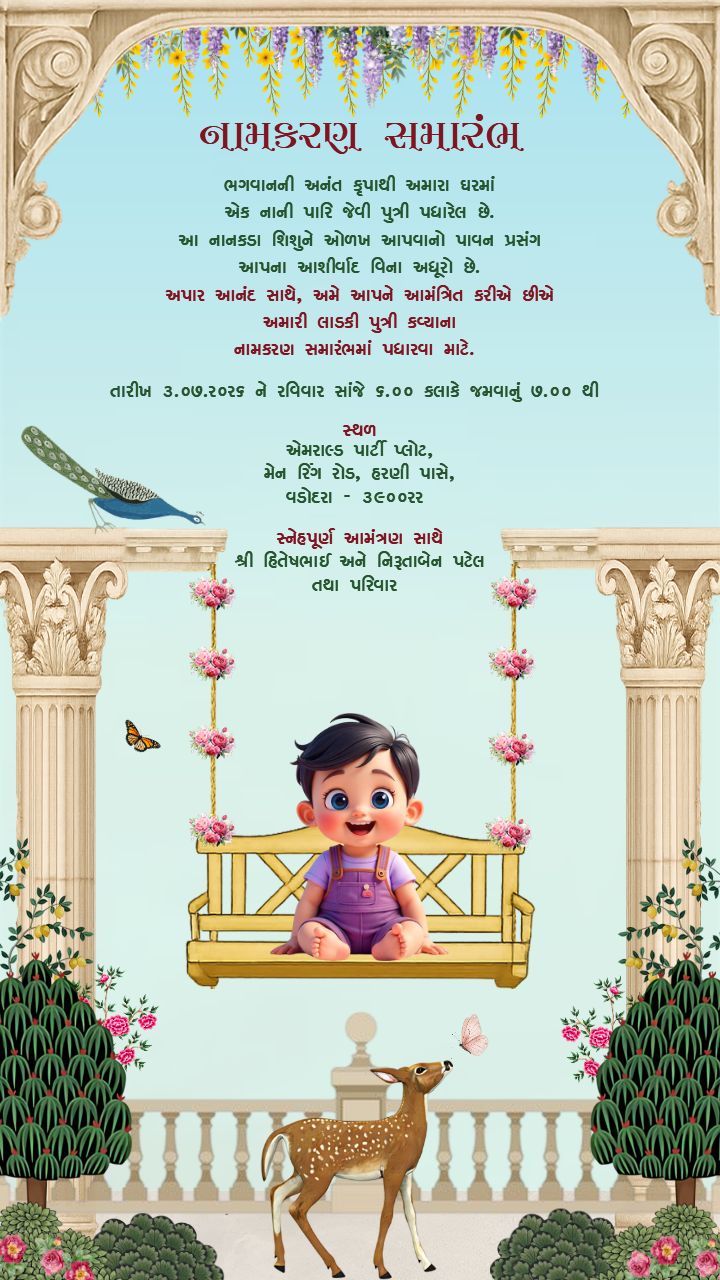 Namkaran Invitation Card in Gujarati – Design Online Free