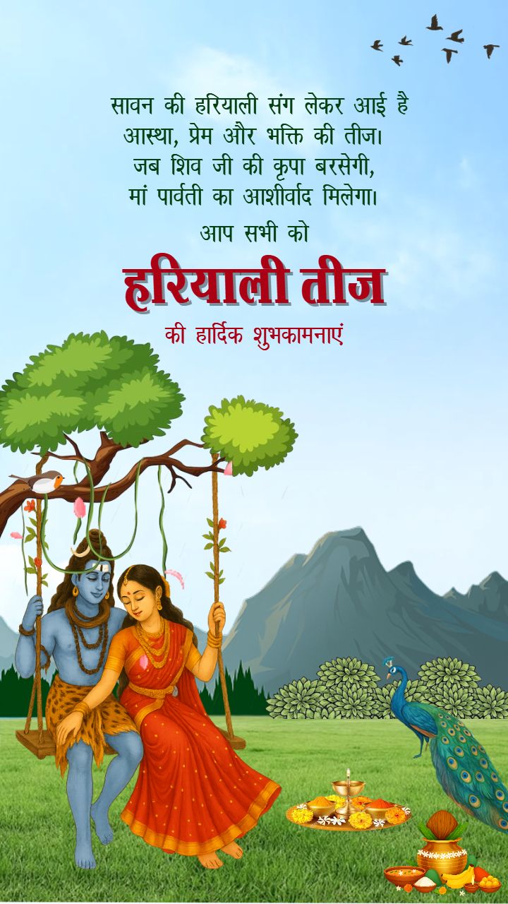 Happy Teej 2025: Images, Status & Wishes For Sharing