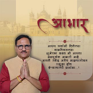 1.2k+ Best Free Online Abhar Banner