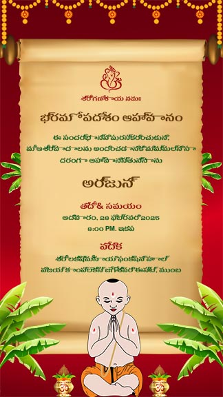Brahmopadesham Invitation In Kannada With Green Theme