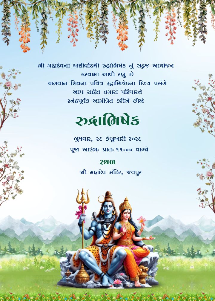 Free Puja Invitation Card Online for All Indian Ceremonies