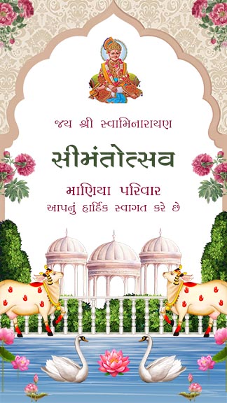 Seemantham Invitation Download