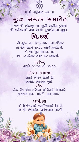Elegant Gujarati Mundan Ceremony Invitation Card Design