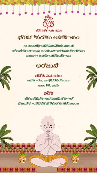 Brahmopadesham Invitation In Kannada With Green Theme