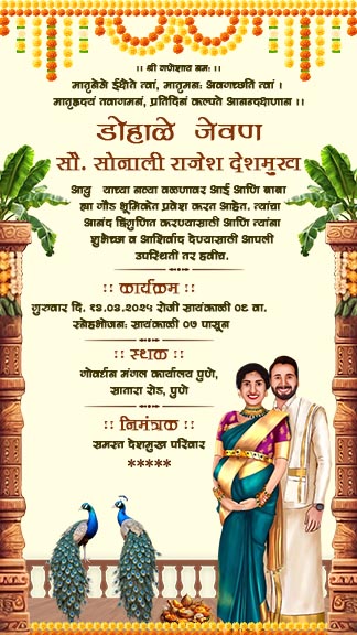 Free Dohale Jevan Invitation Templates in Marathi