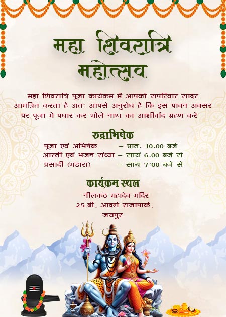 Online Mahashivratri Mahotsav Invitation Card Designer