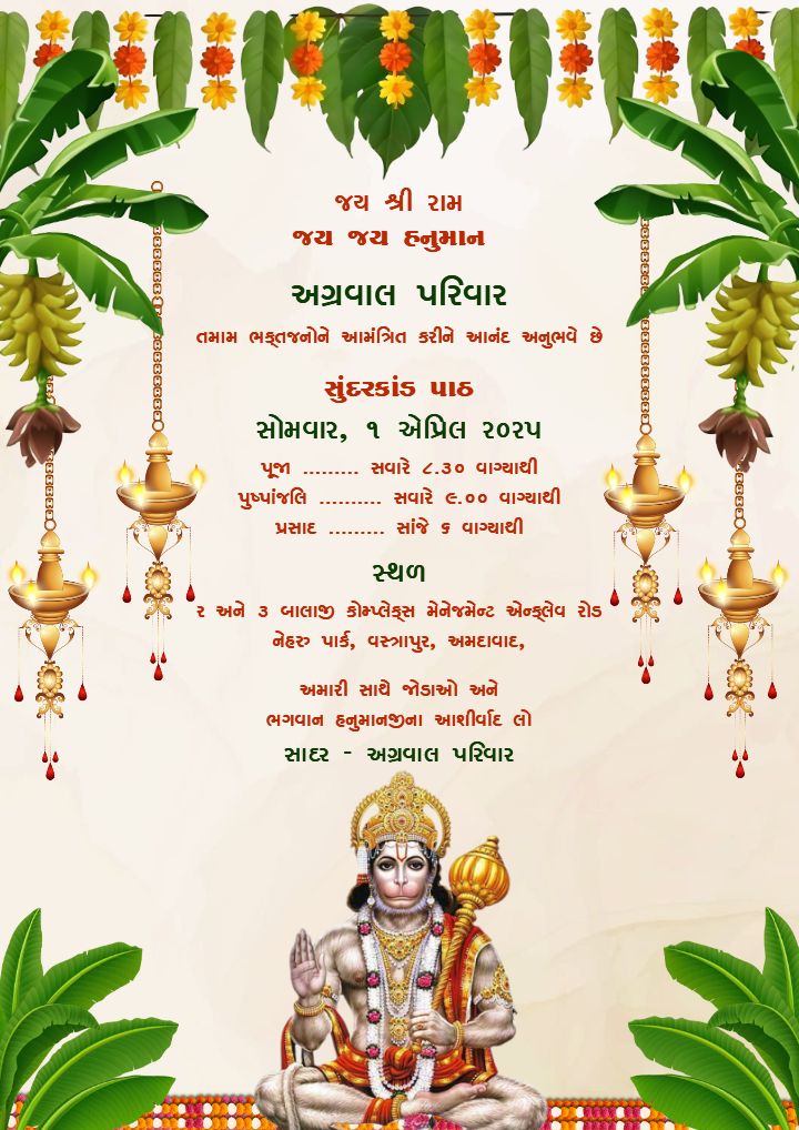 Elegant Sunderkand Path Invitation Card Design