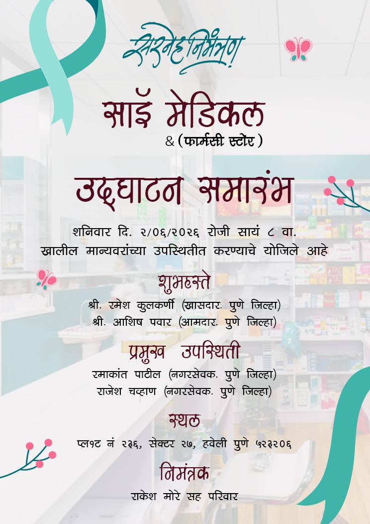 Hospital Opening Invitation