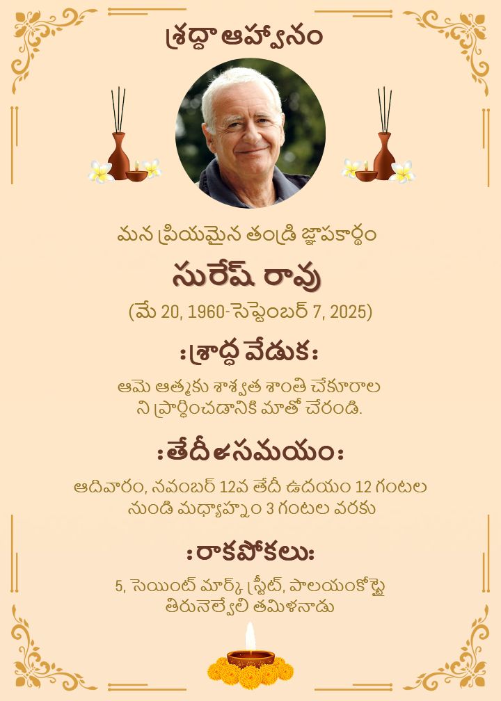 Pedda Karma Invitation Templates – Free & Premium