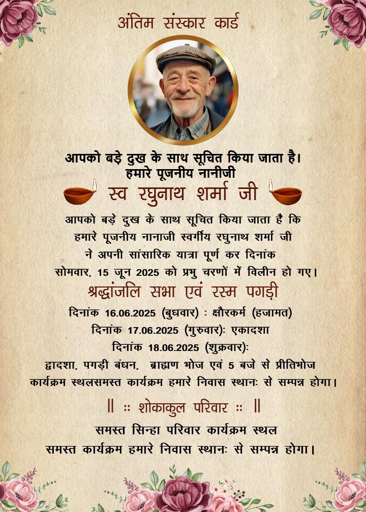 Traditional Antim Sanskar Invitation Card In Hindi