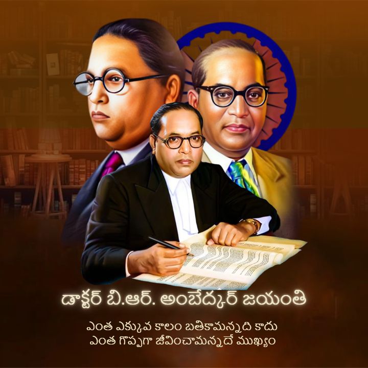 Dr Br Ambedkar Vardhanthi Quotes In Telugu For Free