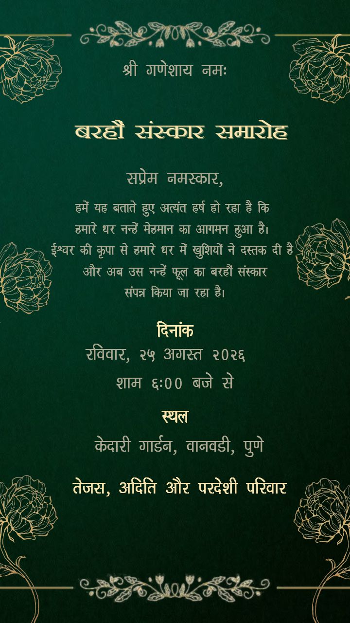 Barho Sanskar Card Design in Hindi | Free & Instant Download