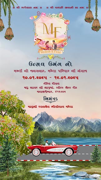 Free Gujarati Wedding Kankotri Design | Crafty Art