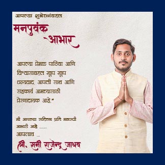 1.2k+ Best Free Online Abhar Banner