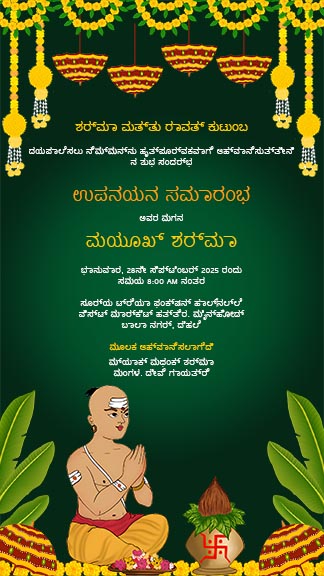 Brahmopadesham Invitation In Kannada With Green Theme