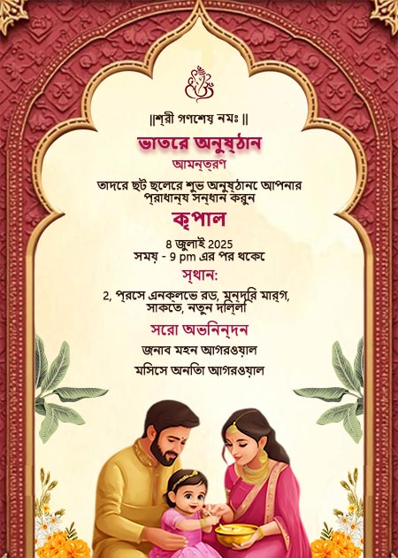 Stylish Rice Ceremony Templates In Bengali Invitation Cards