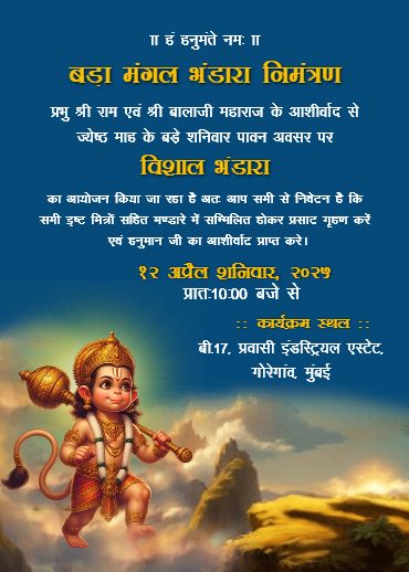 Bhandara Invitation Card Online Free Download