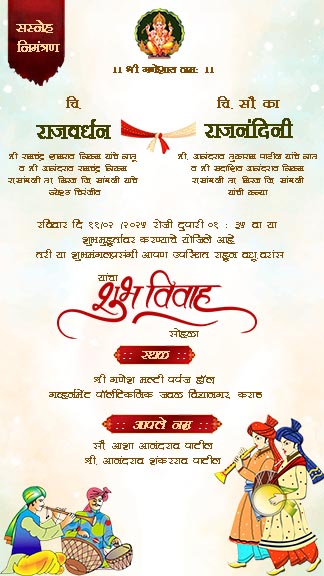 Page 2 | Online Lagna Patrika Design For Marriage