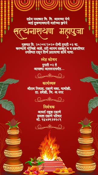 Satyanarayan Puja Invitation Card Free Download Online Now