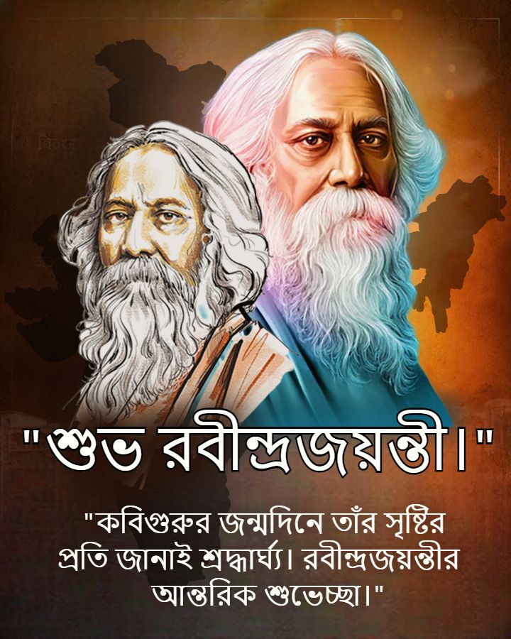 240+ Heart-Touching Rabindranath Tagore Jayanti Wishes 2025