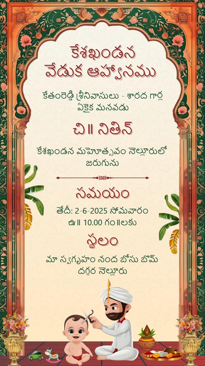 Telugu Kesha Kandana Invitation Card Family Vector
