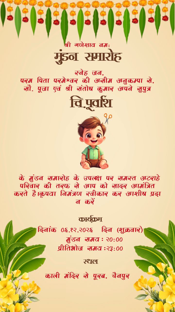 Mundan Samaroh Invitation Card In Hindi