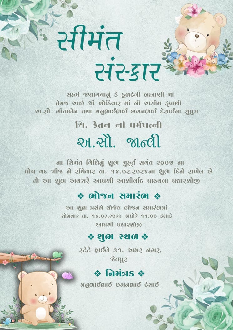 Simat Sanskar Invitation Card Designs For A Memorable Ceremony