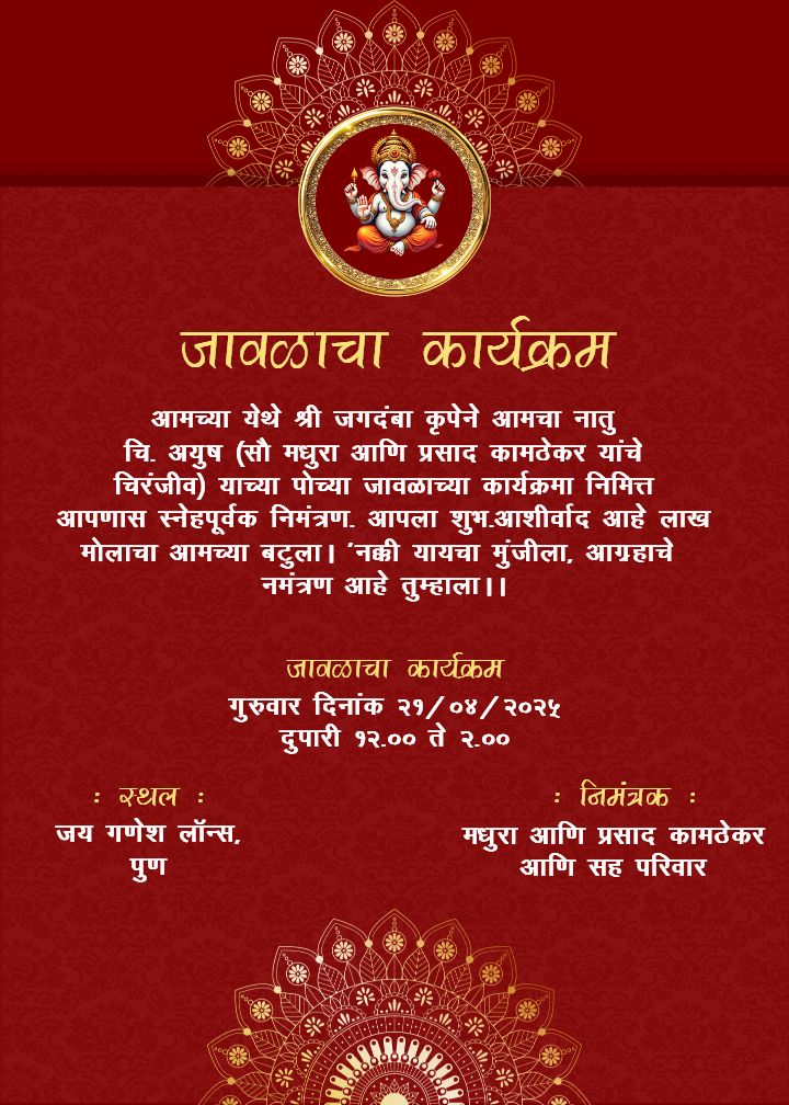 Mundan Ceremony Invitation Card Free Download