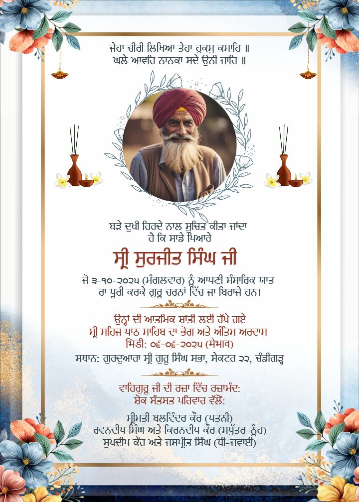 Custom Bhog Invitation Card In Punjabi