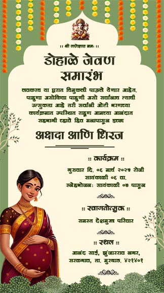 Dohale Jevan Invitation Video In Marathi