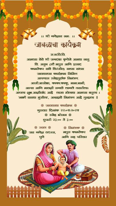 Floral Balache Javal Vidhi In Marathi