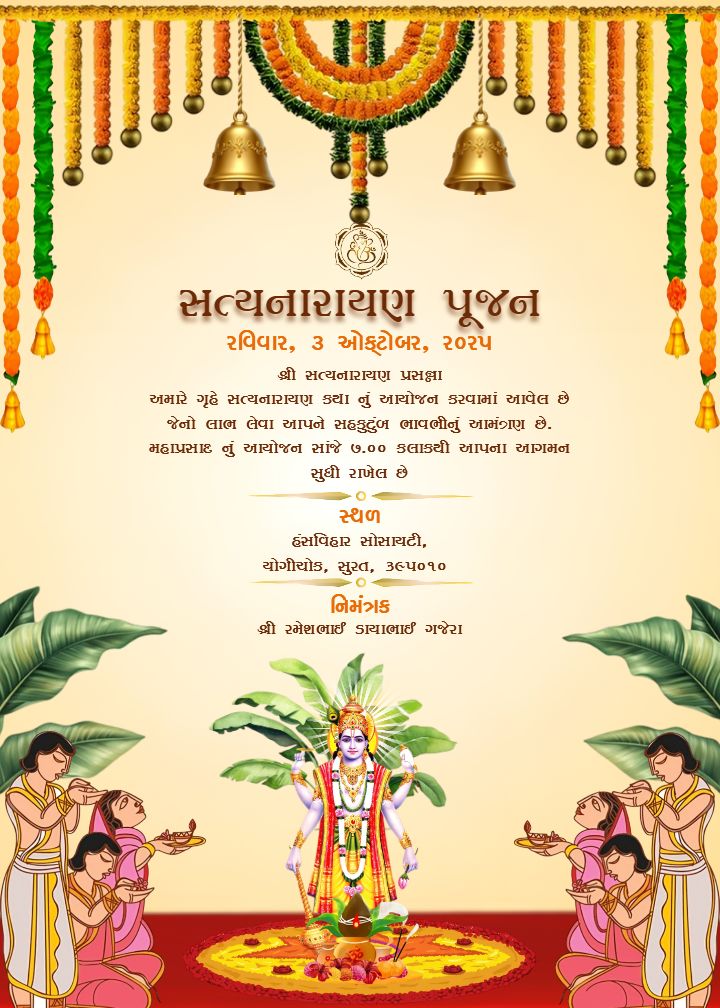 Marathi Satyanarayan Pooja Invitation Cards Free Download