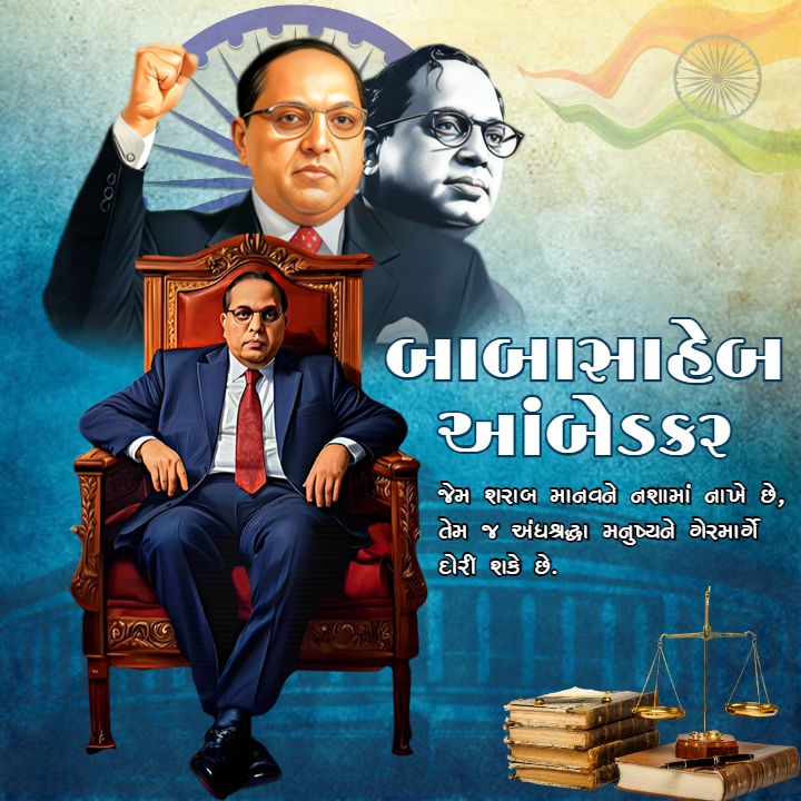 Dr Babasaheb Ambedkar Na Suvichar In Gujarati