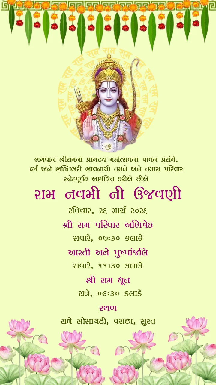 Download Free Ram Navami Invitation Cards Online