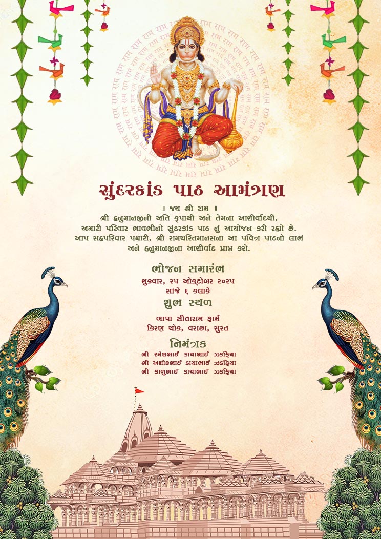 Elegant Sunderkand Path Invitation Card Design