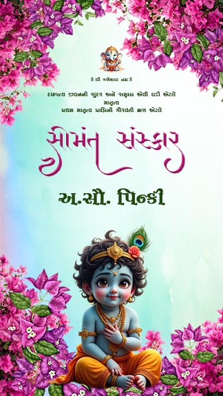 Simat Sanskar Invitation Video for Memorable Ceremony