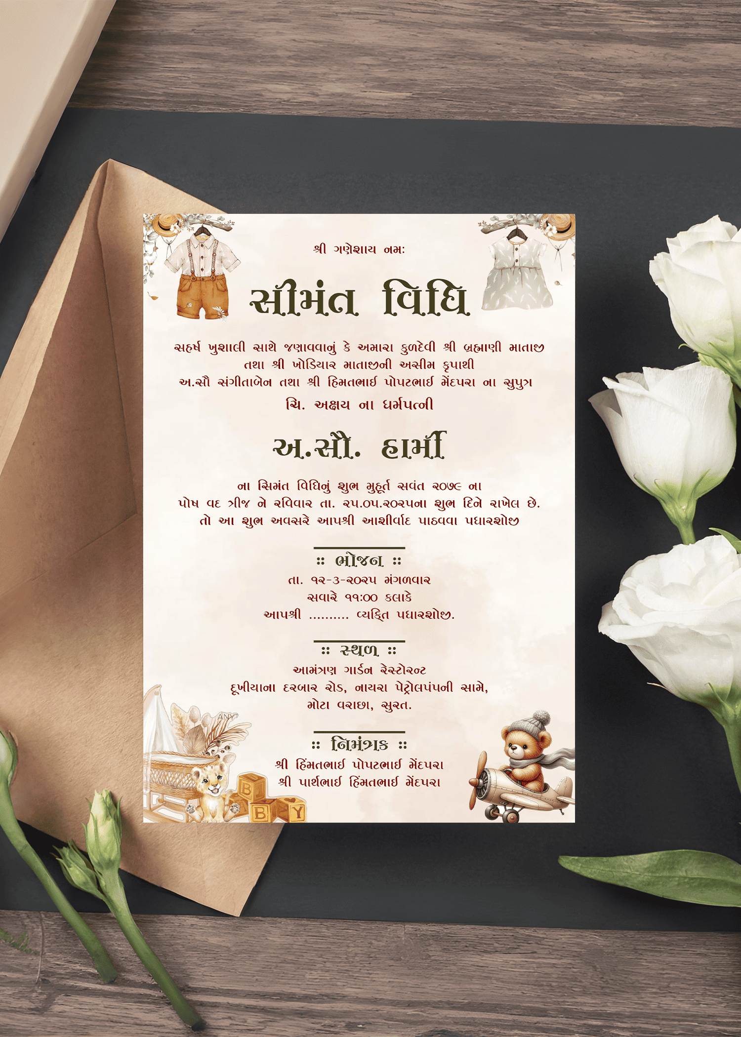 Free Simant Invitation Card in Gujarati Template