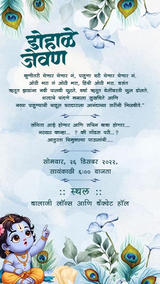 Dohale Jevan Invitation Template Download