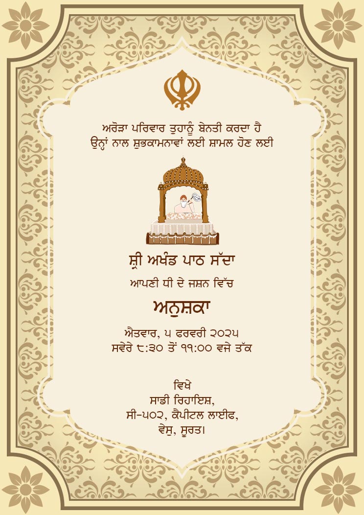 Akhand Path Invitation Card – Free to Download