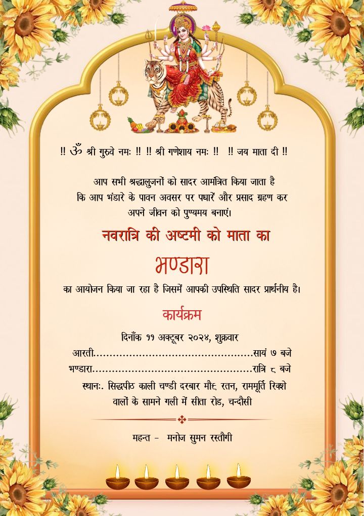 Bhandara Invitation Card Online Free Download
