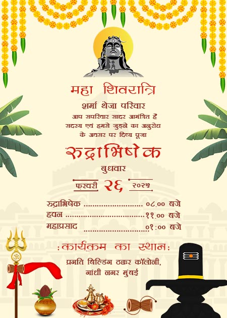 Mahashivratri Rudrabhishek Puja Invitation Card