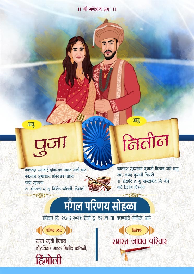 Online Lagna Patrika Design For Marriage